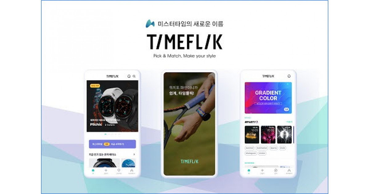 App Poster, IT Company That Produces Wearables, Launches an App, Time ...