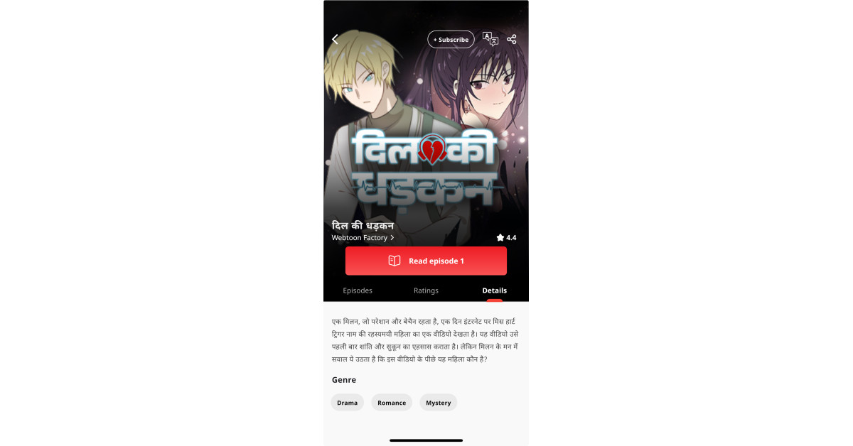 Toonsutra, India’s #1 Webtoon App, Closes $3.2 Million Seed Financing ...